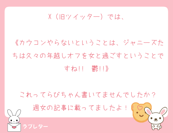 好きなあの人に、匿名で気持ちを伝える。ラブレター。