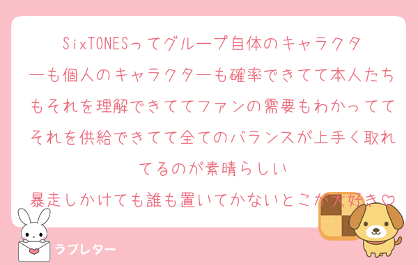 好きなあの人に、匿名で気持ちを伝える。ラブレター。