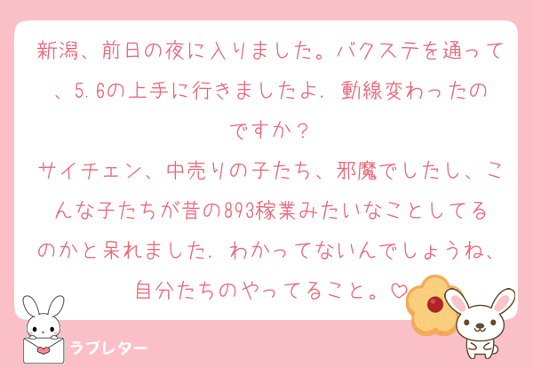 好きなあの人に、匿名で気持ちを伝える。ラブレター。