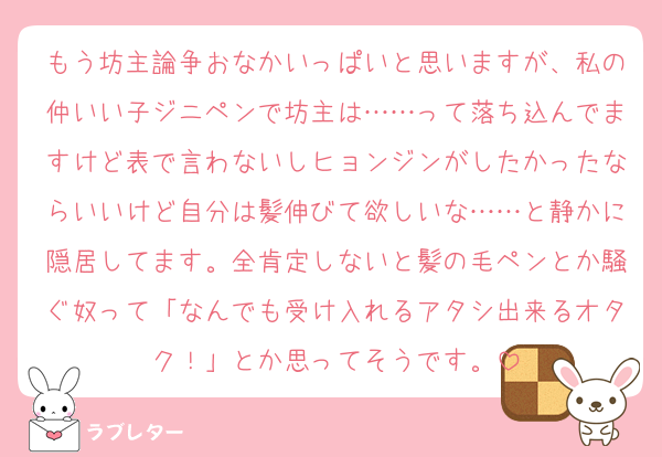 好きなあの人に、匿名で気持ちを伝える。ラブレター。